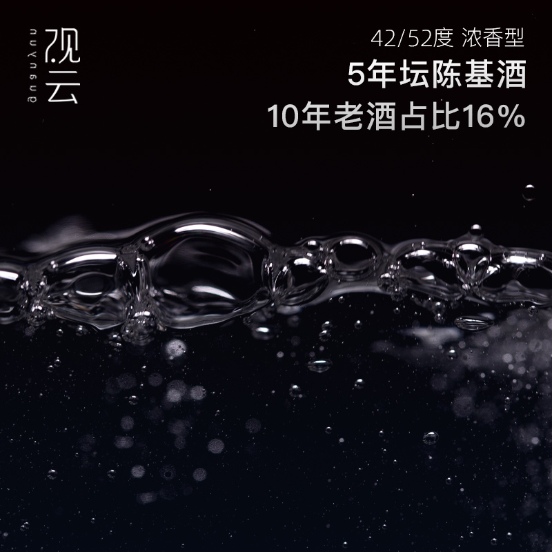 观云谈笑间42/52度浓香白酒500ml*4瓶纯粮食醒酒快聚餐酒局送礼_虎窝淘