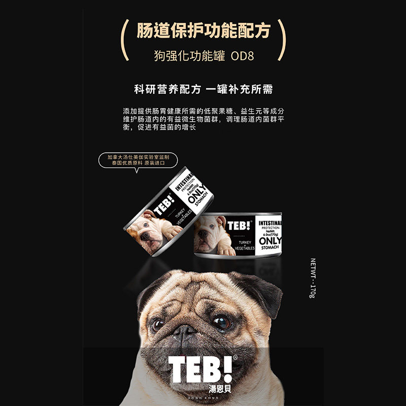 TEB!汤恩贝OD主食功能狗罐头170g*4罐进口罐头狗零食成幼犬湿粮_虎窝淘