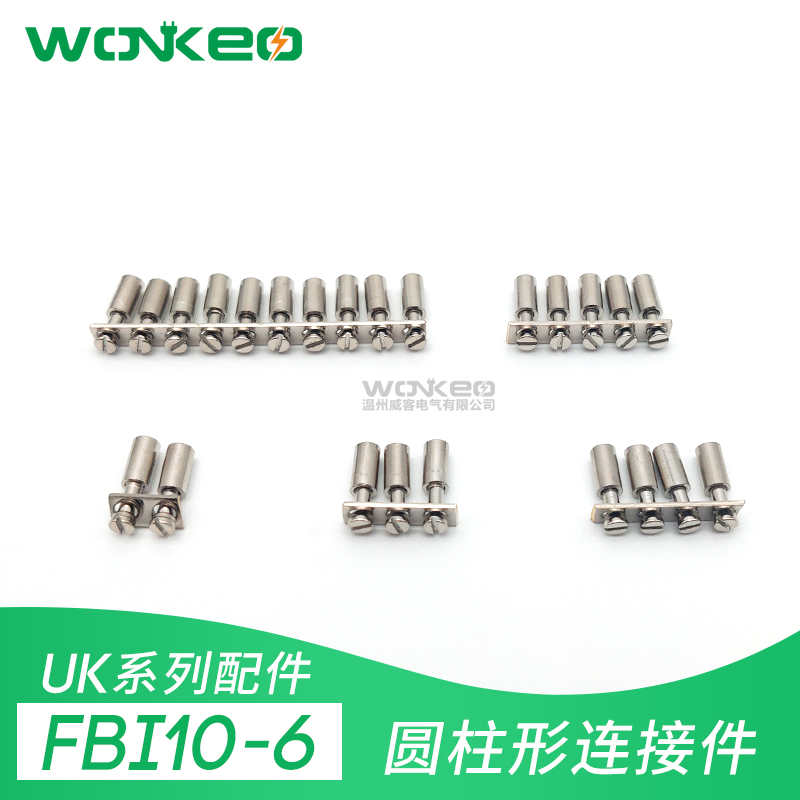 FBI10-6连接件桥接件UK2.5B UK5N圆柱形威客2位3位4位5位10位中心_虎窝淘