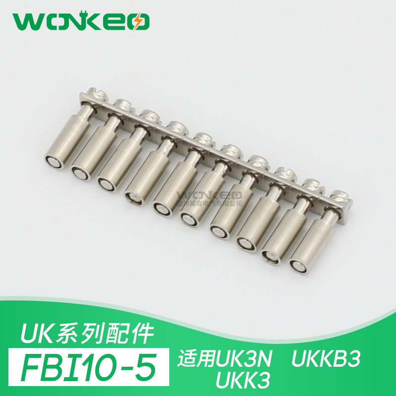 FBI10-5 UK3N中心连接条短接条联接件 UK系列接线端子配件_虎窝淘