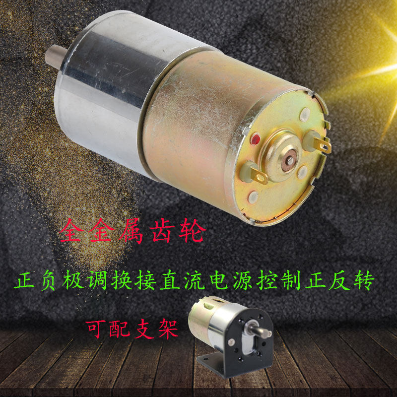 37GA30-C中心轴37mm直流12V24V有刷减速37GA520低转速电机轴径6mm_虎窝淘
