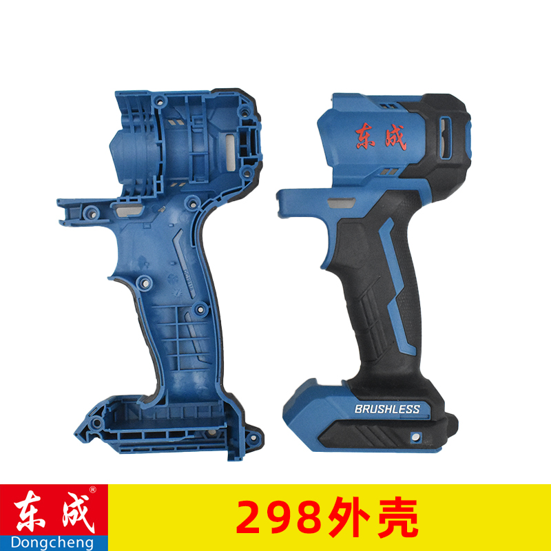 东成20V锂电扳手DCPB298配件外壳铝头开关四方轴充电器锂电池裸机_虎窝淘