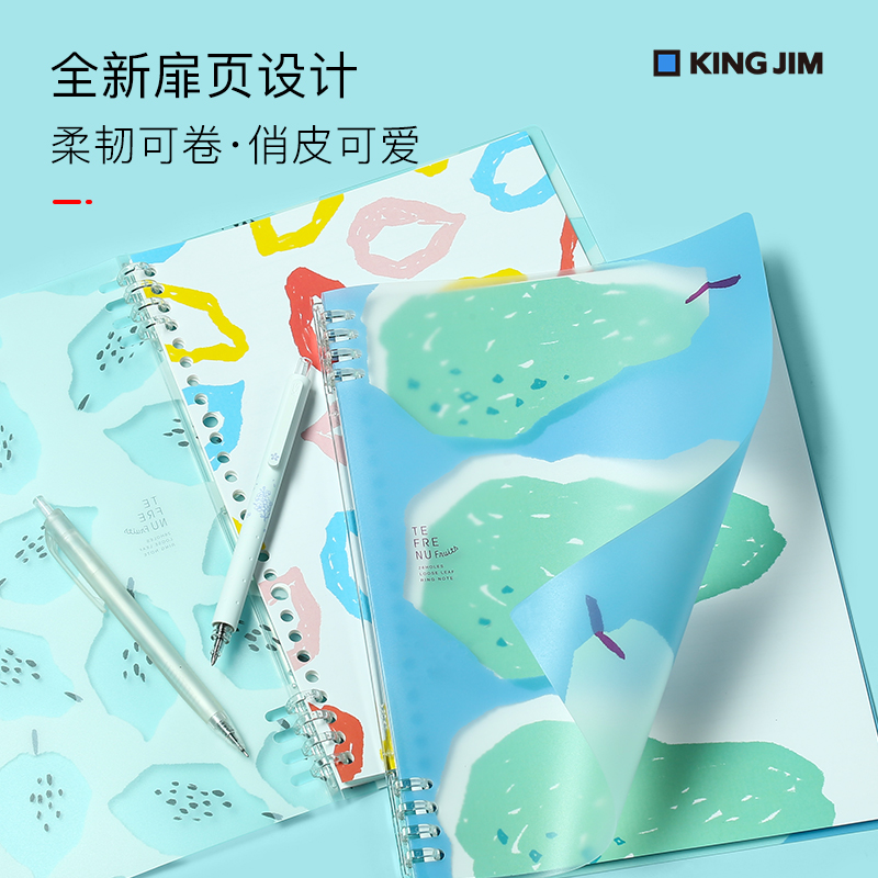 水果限定日本KING JIM锦宫八孔活页本B5不咯手线圈轻薄可换替芯活页可拆卸线圈本A5夏日星空少女心笔记本_虎窝淘