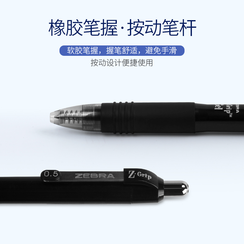 日本ZEBRA斑马JJ3中性笔 ZGrip系列按动水笔0.5mm学生用黑红蓝笔CJJ3-CN中性笔大容量笔芯文具斑马_虎窝淘