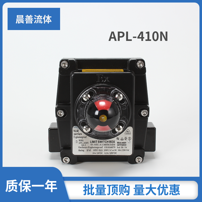 限位开关APL-210N防爆410N回讯器310N隔爆ITS-300回信反馈欧姆龙_虎窝淘