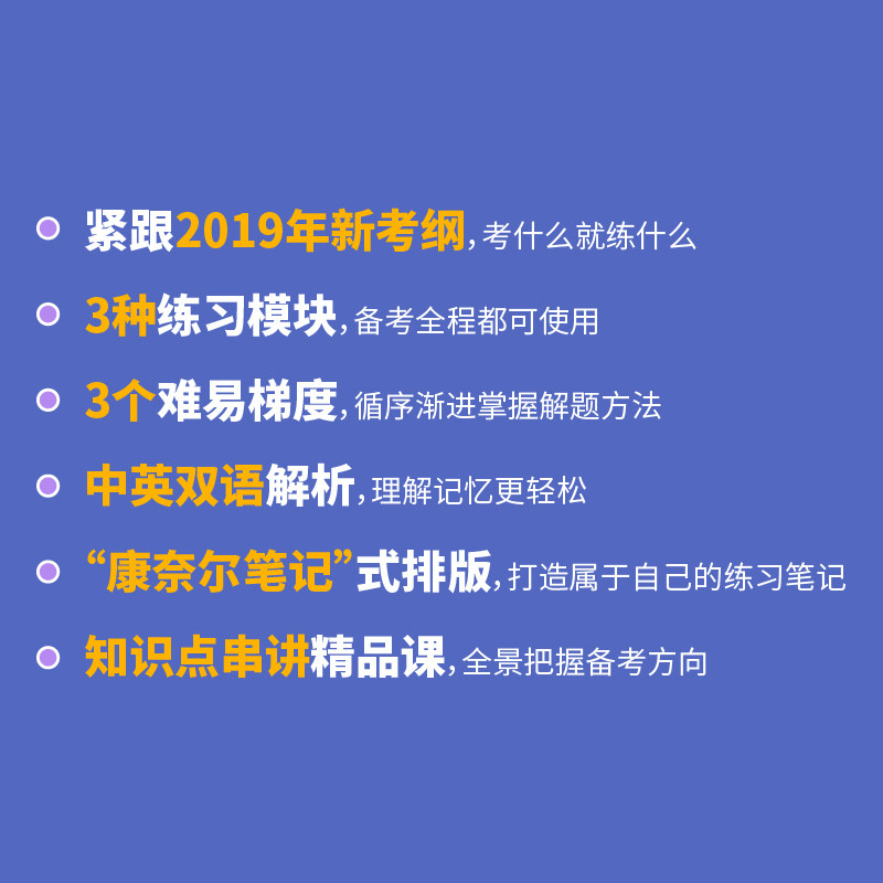 【现货】2020 ACCA Golden Pass Kit Management Accounting F2管理会计练习册立信出版社直发_虎窝淘