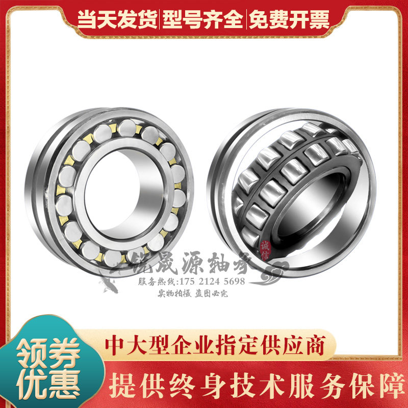 进口GAL调心滚子轴承 23034 23036 24038 CAME4 CDE4 EAE4 C3/K_虎窝淘