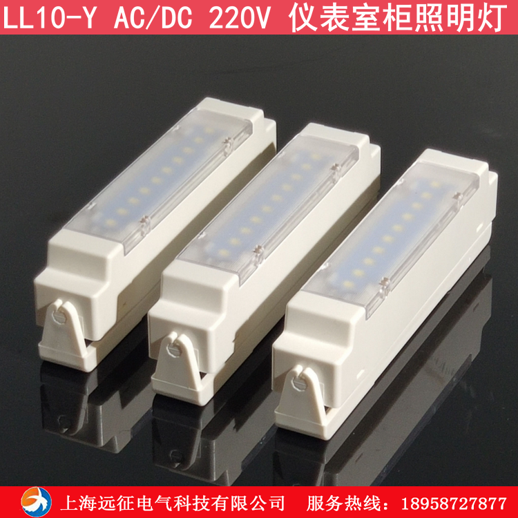 MTGM-D柜内照明灯配电箱电气柜照明灯 LL10-Y控制柜灯_虎窝淘