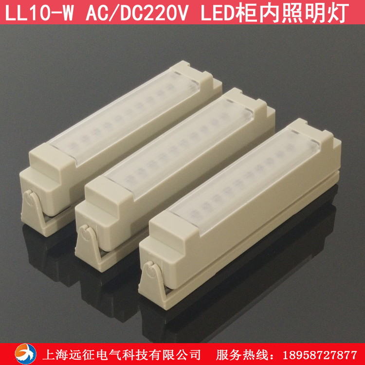MTGM-D柜内照明灯配电箱电气柜照明灯 LL10-Y控制柜灯_虎窝淘