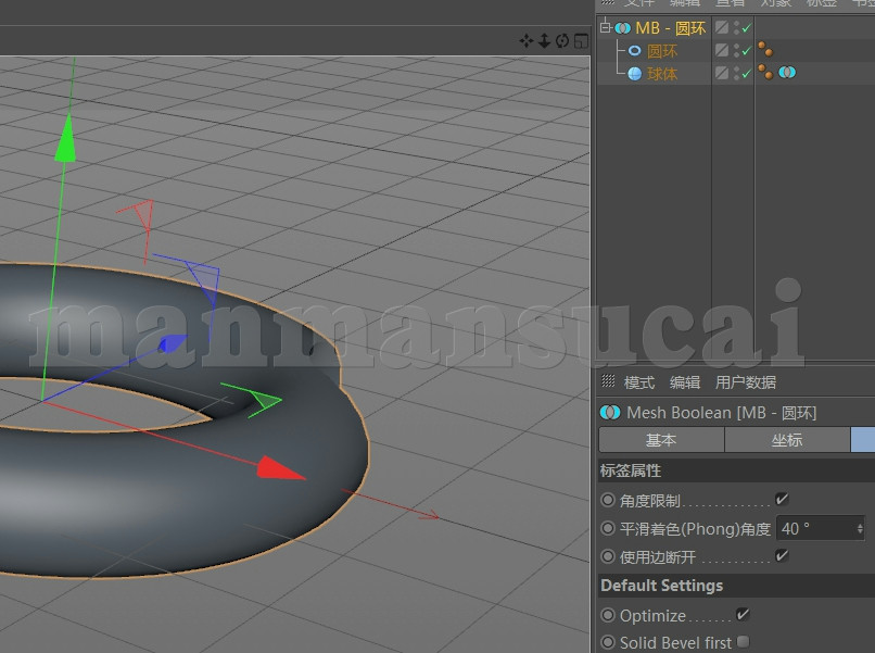 C4D超级布尔插件 c4d布尔插件 MeshBoolean 1.8 for C4d win/mac_虎窝淘