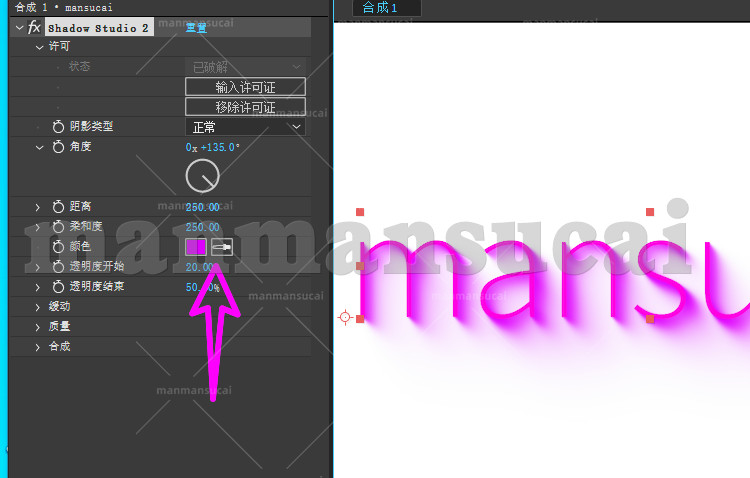AE阴影插件-精致华丽Ae真实阴影拖尾投影插件 Shadow Studio_虎窝淘