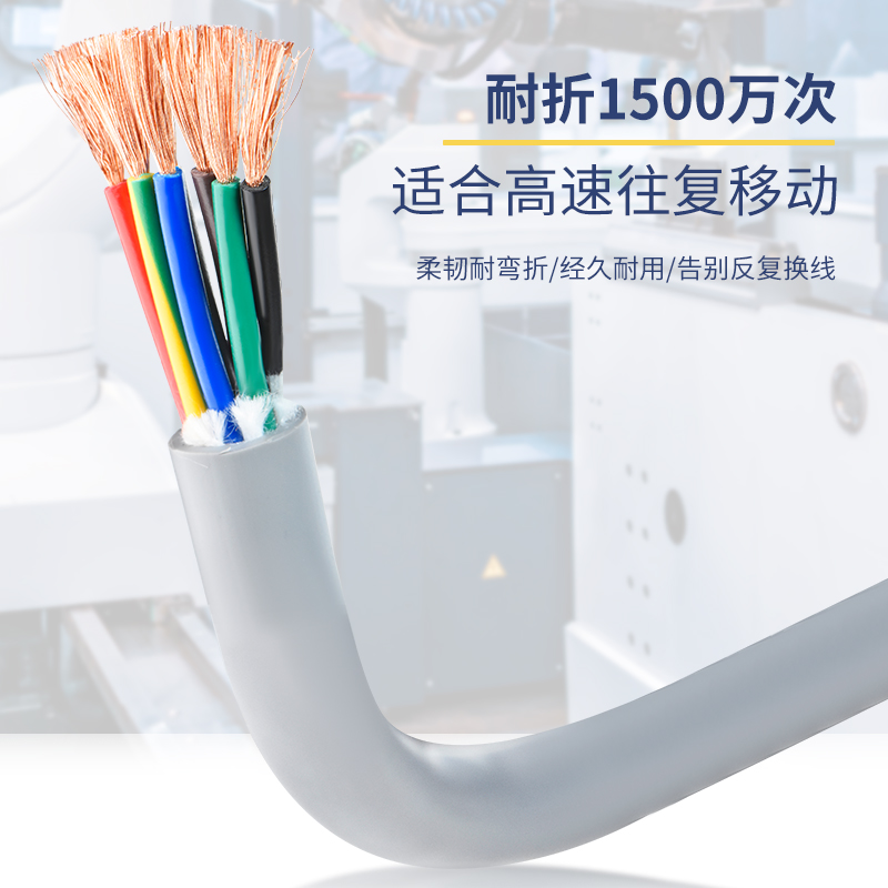 TRVV坦克拖链电缆6 7 8 10 12芯0.2 0.3 0.5 0.75平方高柔性电线_虎窝淘