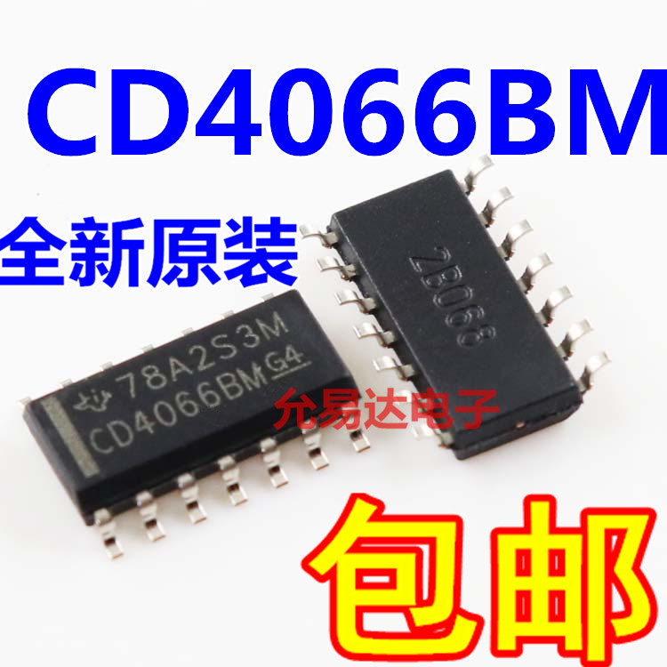 CD4066 CD4066BM HEF4066贴片SOP进口全新原装【10只5元包邮】_虎窝淘