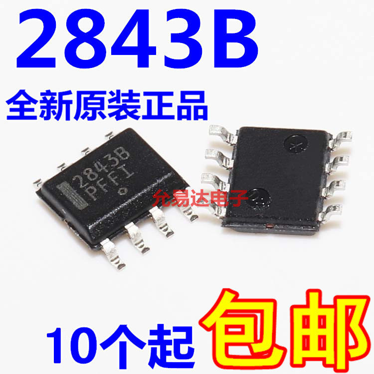 进口全新原装2842B 2843B 2844B 2845B UC2842 UC2843 2844 2845_虎窝淘