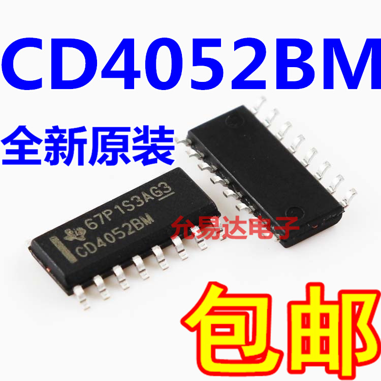CD4052BM MC14052B贴片SOP进口全新原装【10只15元包邮】_虎窝淘