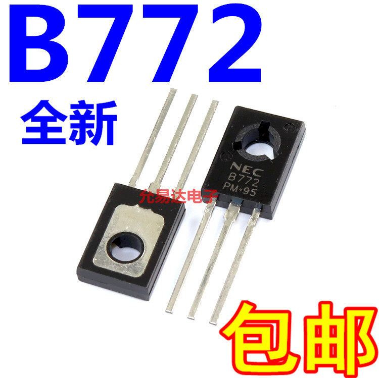 全新B772 2SB772 TO-126三极管现货质量稳定【20只3元包邮】_虎窝淘