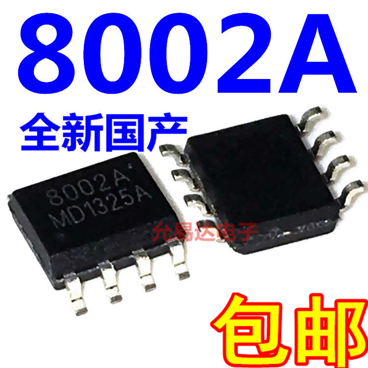 8002A MD8002A sop8 3W音频功率放大器全新【10只5元包邮】_虎窝淘
