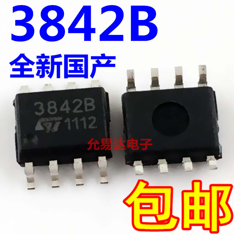 3842B电源IC UC3842B贴片全新国产大芯片【10只3元包邮】_虎窝淘