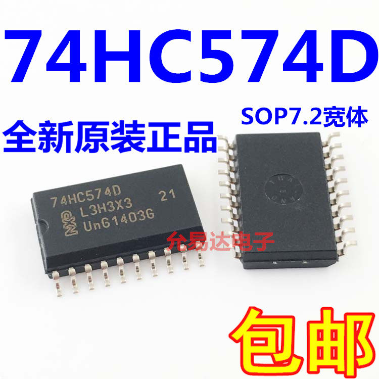 74HC574D贴片SOP-20 7.2mm宽体全新进口原装 10只11元包邮_虎窝淘