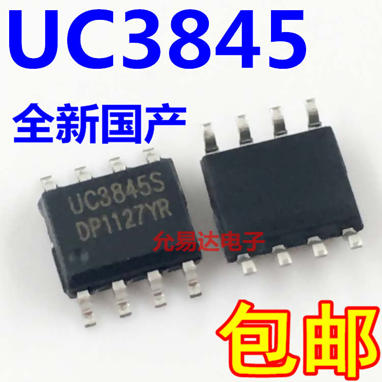 全新国产 UC3845直插贴片都有大芯片质量好【10只包邮】_虎窝淘