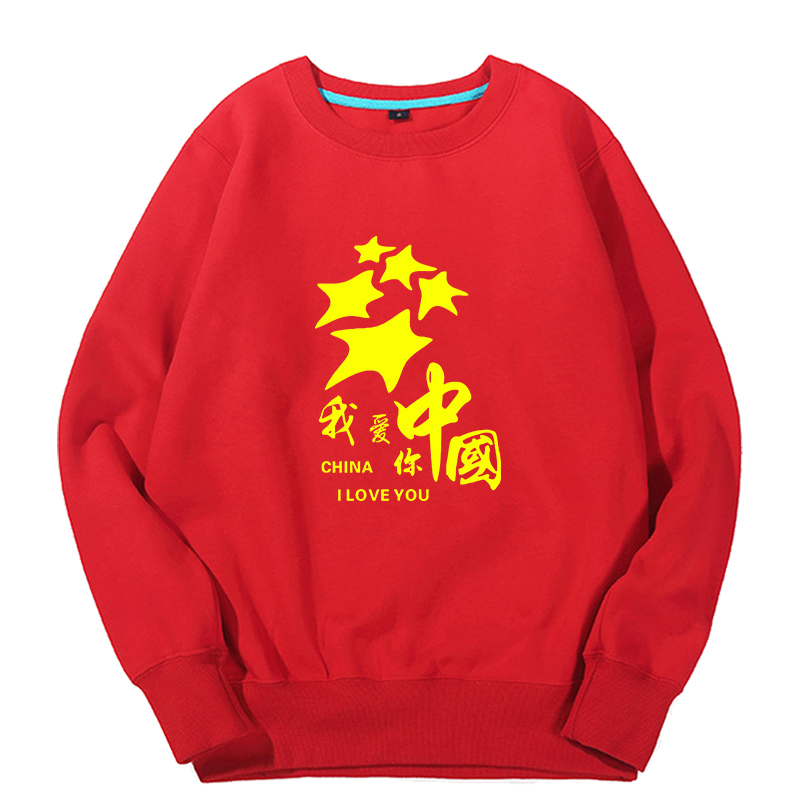 潮牌卫衣男女情侣圆领加绒虎年红色衣服国潮流中国风学生班服定制_虎窝淘