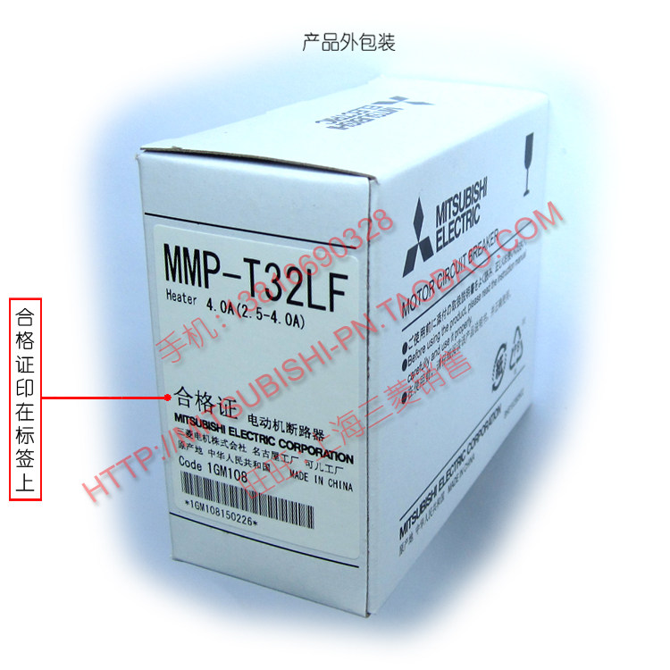 三菱电动机断路器 MMP-T32LF MMP-T32 4A 6.3A 8A 10A 13A 18A_虎窝淘