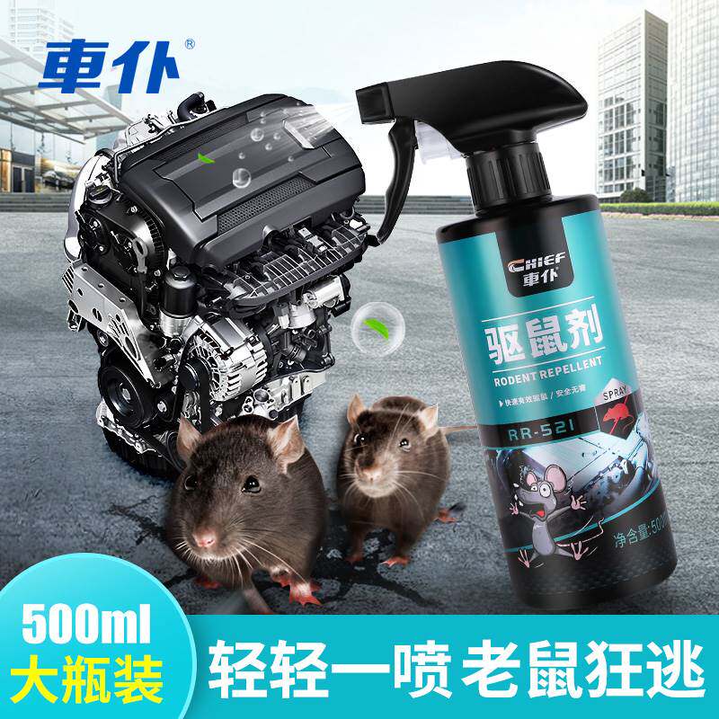 适用于车仆驱鼠剂车头老鼠驱赶汽车驱鼠防鼠神器车用发动机舱仓车虎窝淘