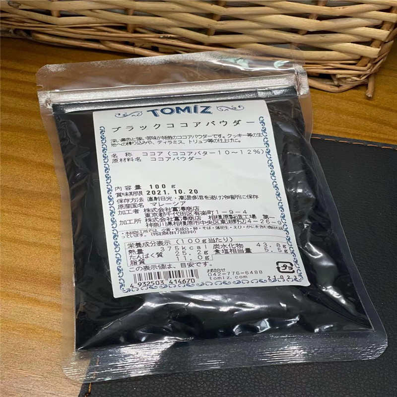 純ココア 500g TOMIZ cuoca 富澤商店 57％以上節約