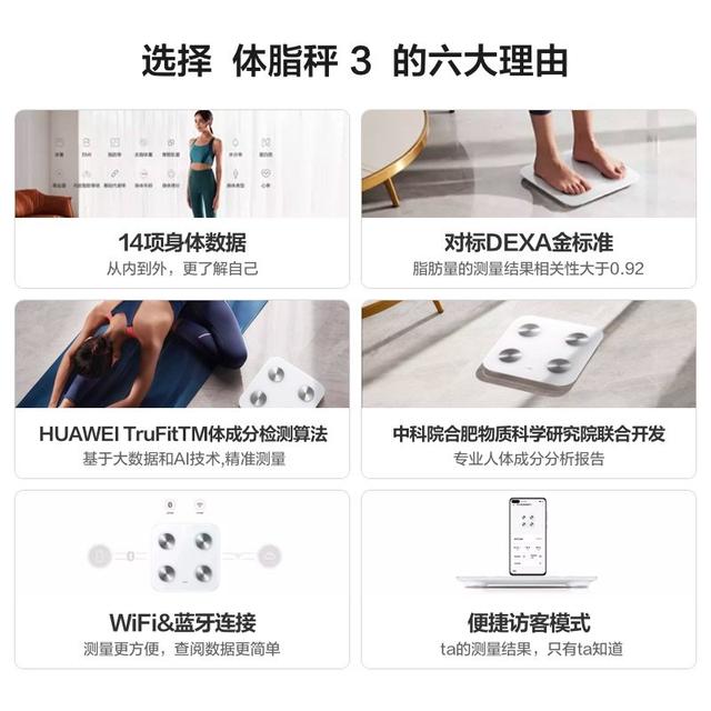 Huawei body fat scales 3 household weight scale smart small health ...