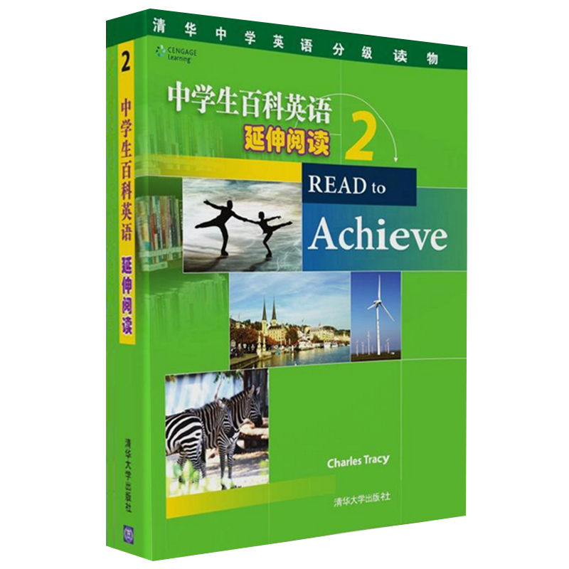 中学生百科英语延伸阅读1+2+3 3册 READ to Achieve系列英语读物中学生英语学习教辅英语阅读理解初高中英语词汇语法大全_虎窝淘