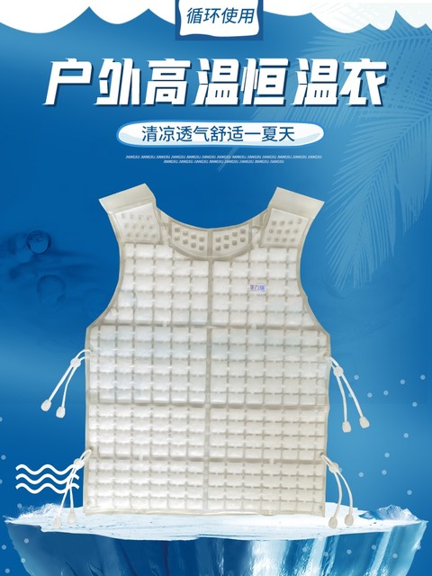 Summer air conditioning clothing, heatstroke cooling vest ...