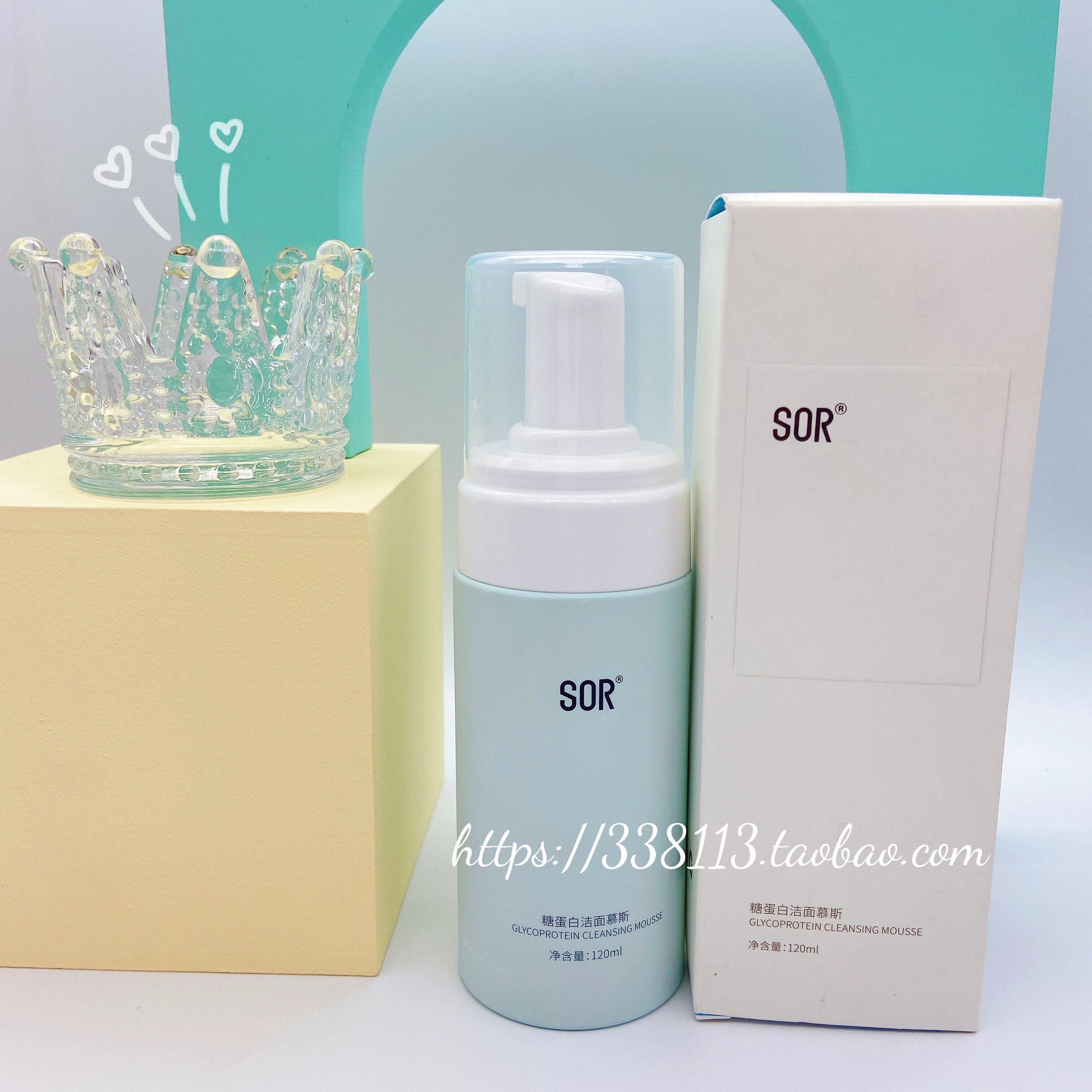 SOR索尔糖蛋白洁面慕斯舒缓敏感保湿泡沫温和清洁肌肤_虎窝淘