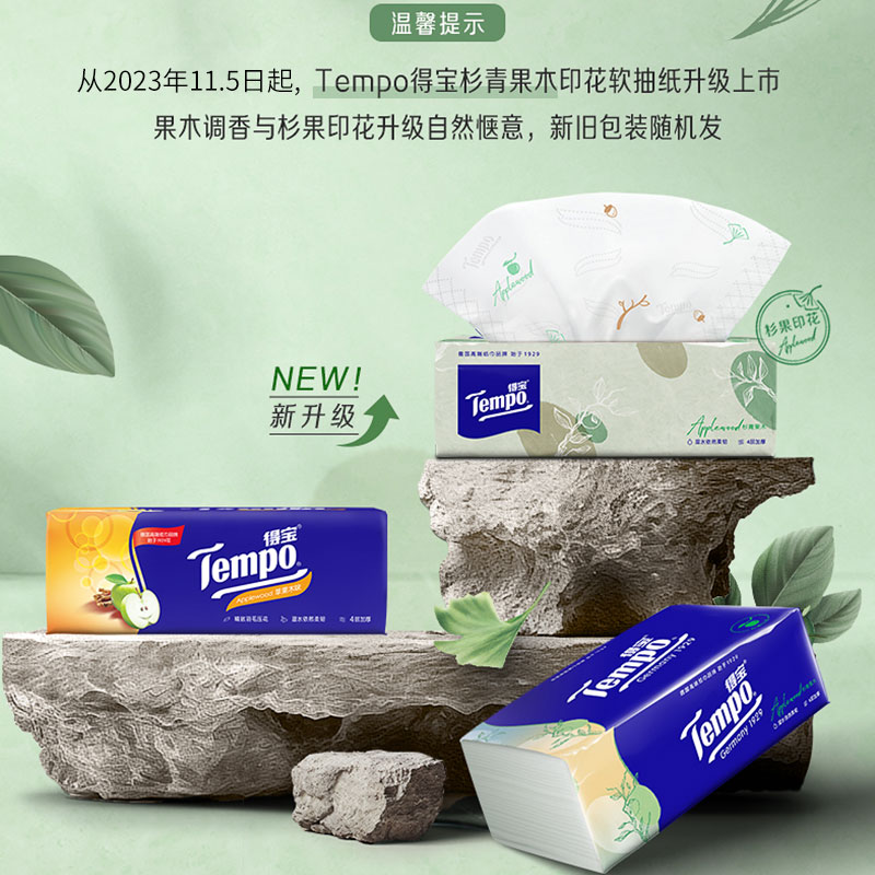 Tempo得宝抽纸混合香味组合装4层加厚90抽18包德宝实惠装家用整箱_虎窝淘