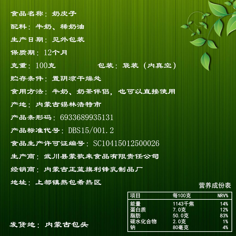 内蒙古蒙羊吊汤羊杂割200gX2包原味香辣羊杂汤杂碎熟羊肉速食下货_虎窝淘