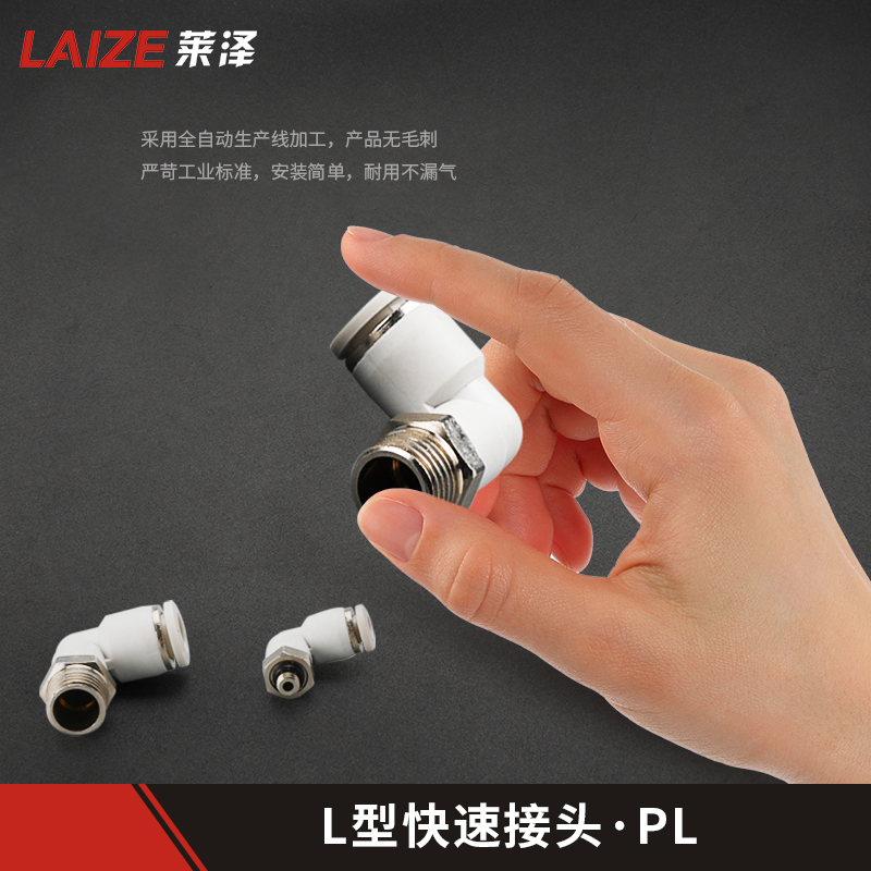 气动气管快速接头快插塑料螺纹弯头PL8-02/4-M5/6-01/10-03/12-04_虎窝淘