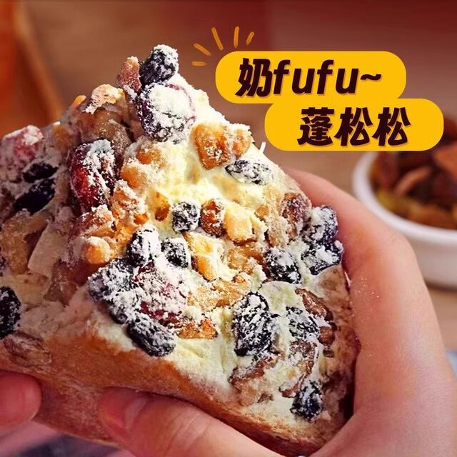 Xinjiang Nut Grape Cheese Bag Tree Bread Whole Box Breakfast Student ...