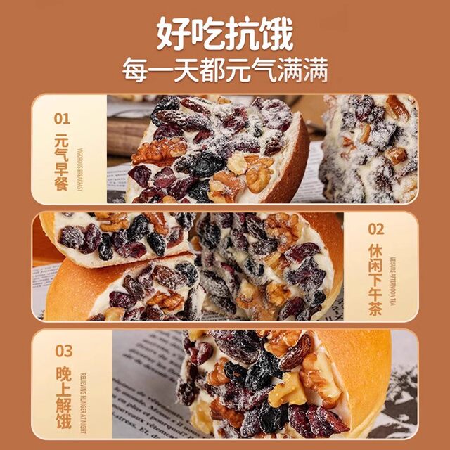 Xinjiang Nut Grape Cheese Bag Tree Bread Whole Box Breakfast Student ...