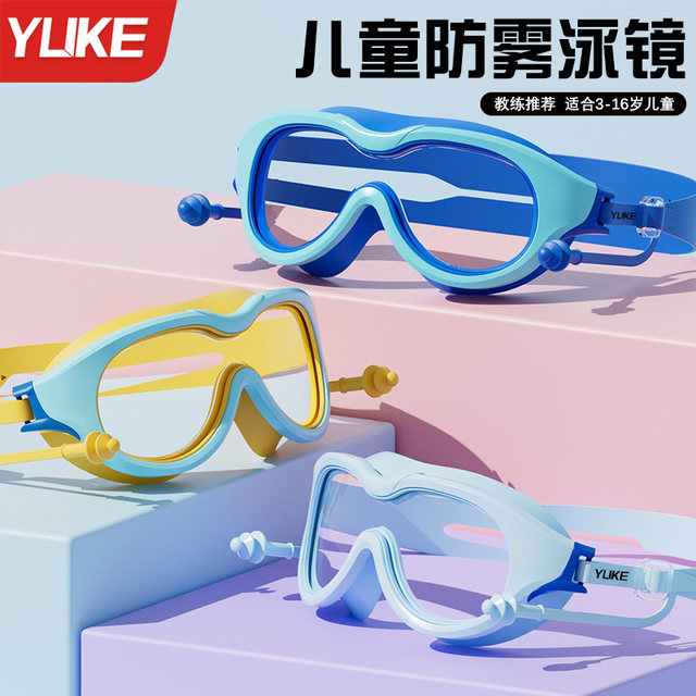Children's swimming goggles, girls, high-definition waterproof, anti ...