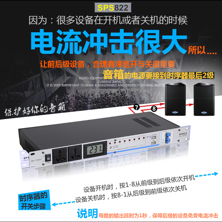 Gottomix SPS822 10路舞台/录音棚电源时序器保护器滤波万能插座_虎窝淘