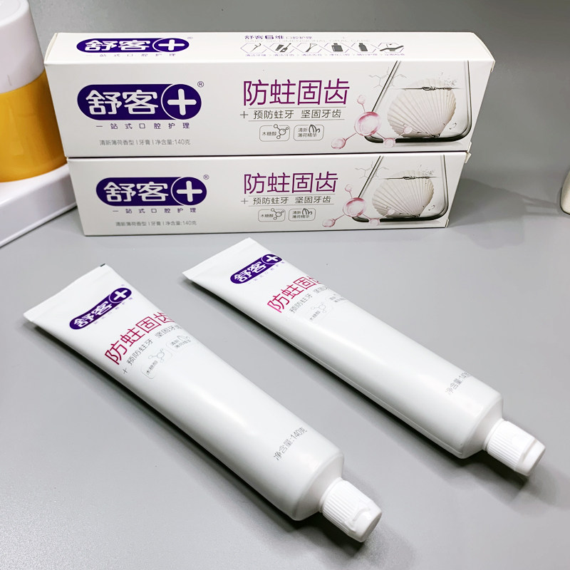 买一送一saky舒客舒克防蛀固齿亮白牙膏140克*2只含氟防龋防蛀牙_虎窝淘