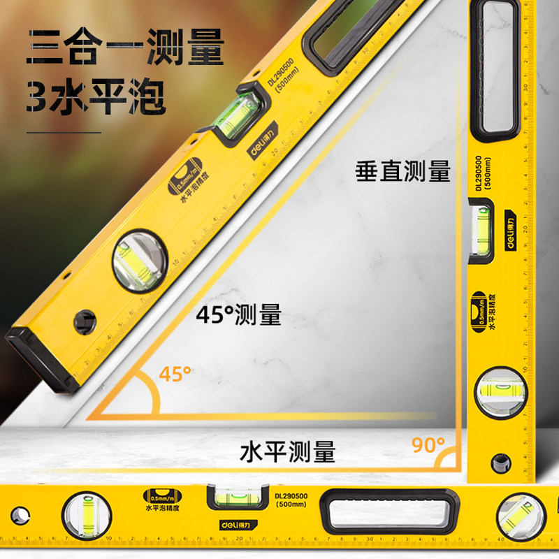 得力水平尺靠尺高精度平水平衡尺磁性水平仪迷小型铝合金家用家装_虎窝淘