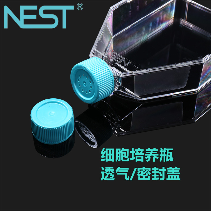 NEST耐思细胞培养瓶T25 T75 T175 T225密封盖细胞刮刀推挂器透气盖 TC处理 707001 707003 708001 ...