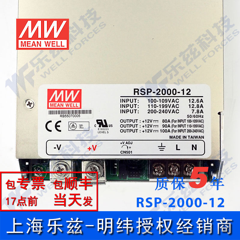 RSP-2000-12台湾明纬1200W12V大功率开关电源100A可调电压可并联_虎窝淘
