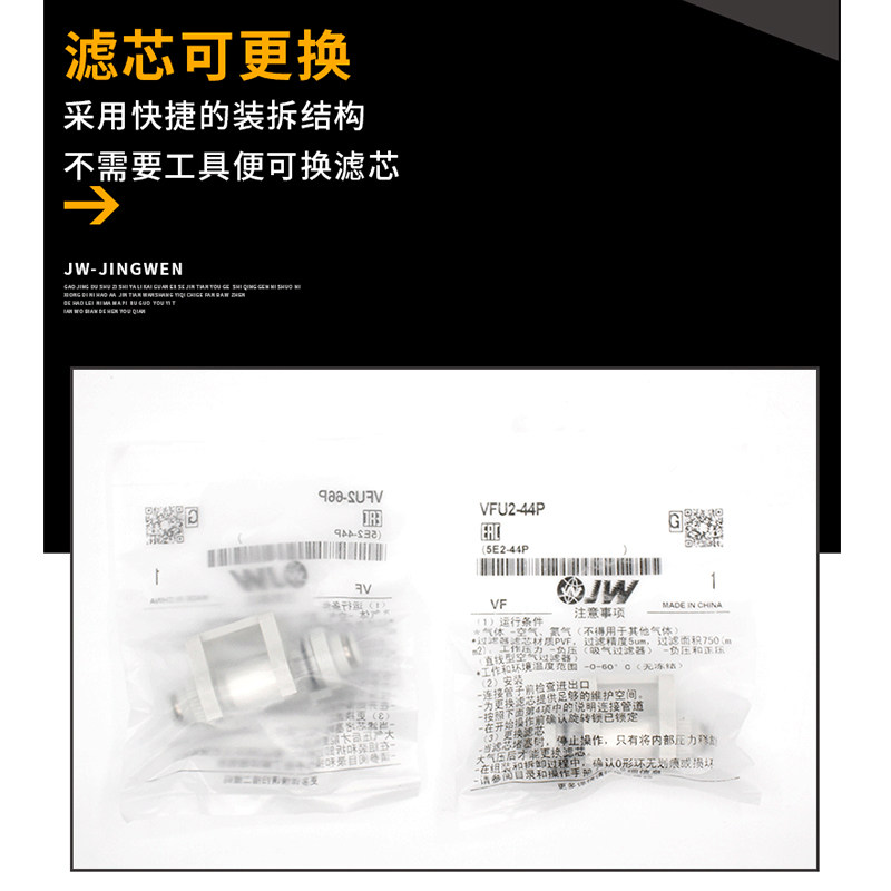 JW精稳直通管道式真空过滤器滤芯VFU2-44P VFU2-66P VFU3-1010P_虎窝淘