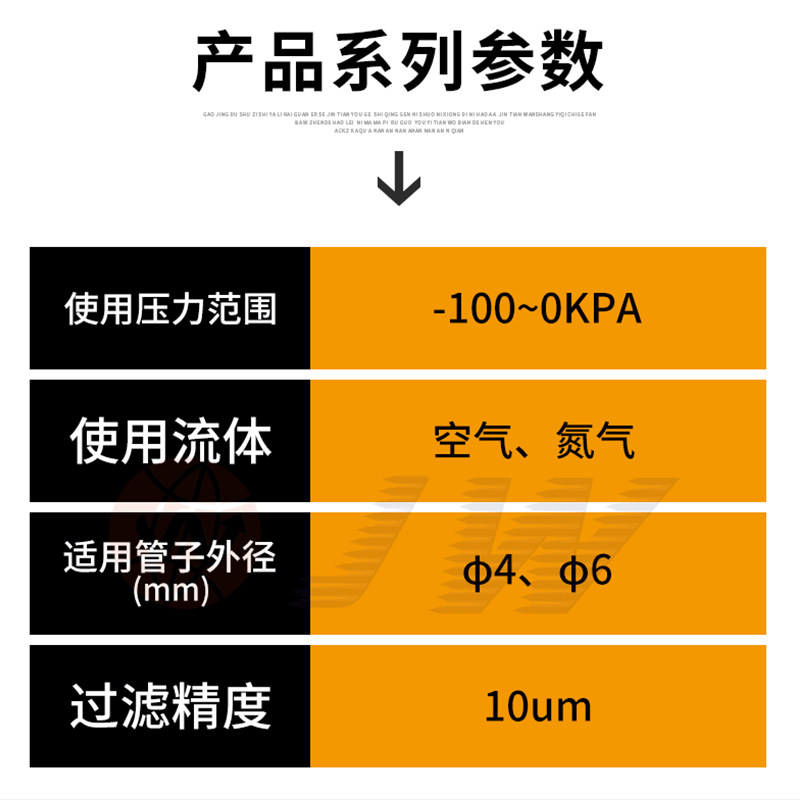 JW精稳直通管道式真空过滤器滤芯VFU2-44P VFU2-66P VFU3-1010P_虎窝淘
