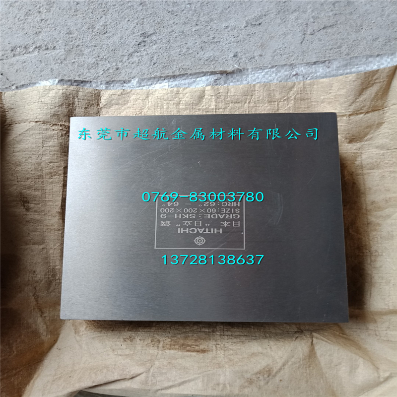 超硬高速钢板材SKH9厚度5-60*200*200 20*200*200 SKH-9光亮棒_虎窝淘