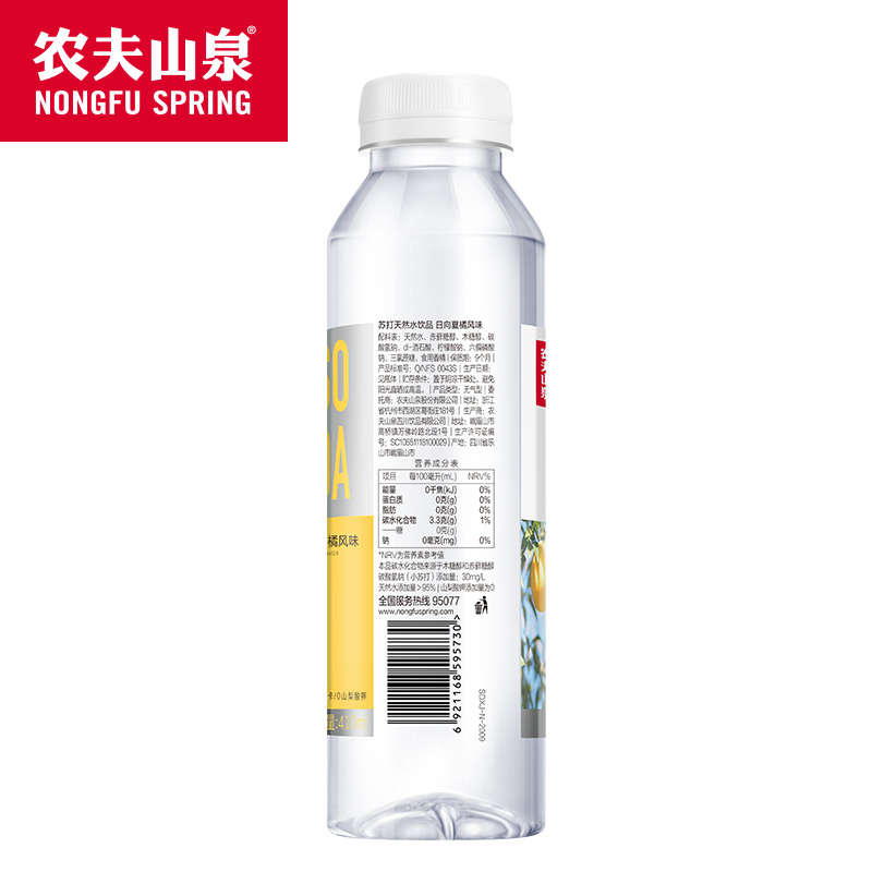 农夫山泉 天然苏打水饮品日向夏橘风味410ml*15瓶整箱0糖0脂0卡_虎窝淘