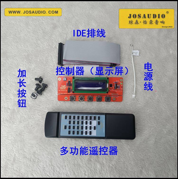 JOSAUDIO怡霖音响 IDE协议 CD ROM RW IDE光驱刻录光驱控制器_虎窝淘