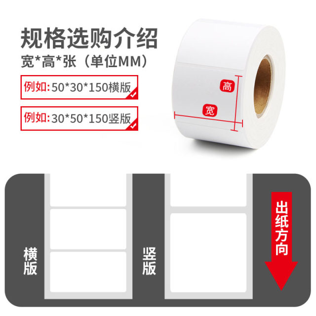 Three-proof label paper e-mail paper 100x100 150 printing barcode ...