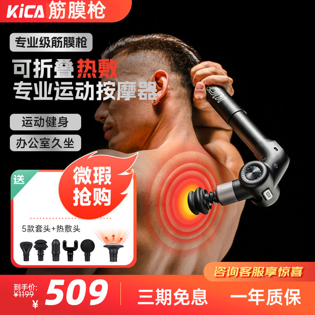 kica fascia gun professional grade electric silent mini massage ...